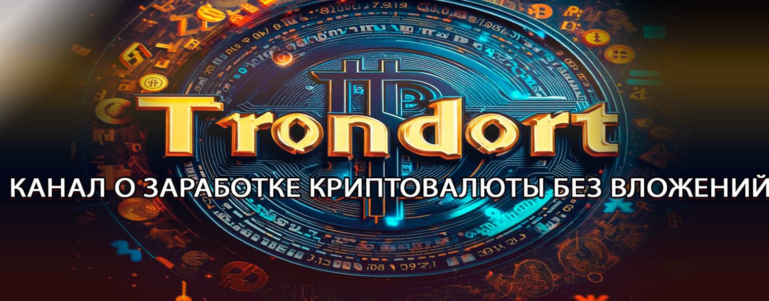 Крипто мысли