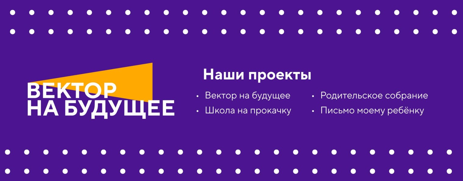 Фонд "Вектор на будущее"