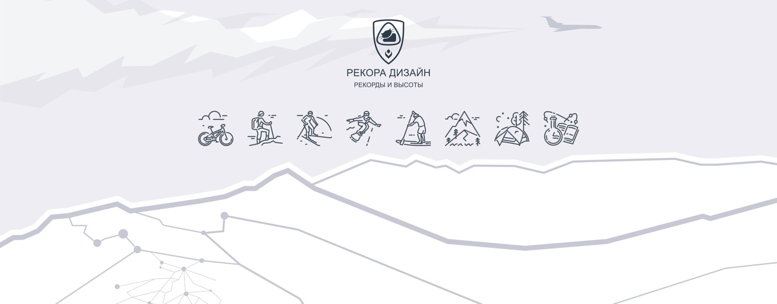 Рекора дизайн