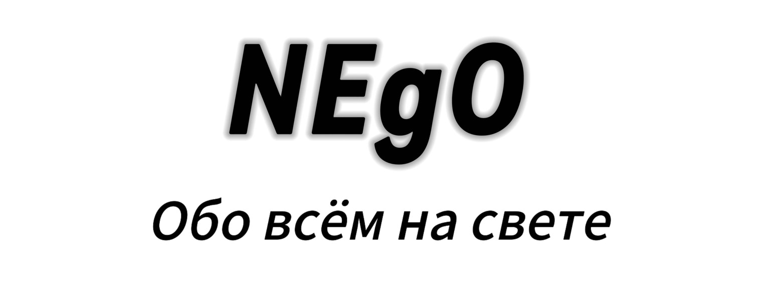 NEgO