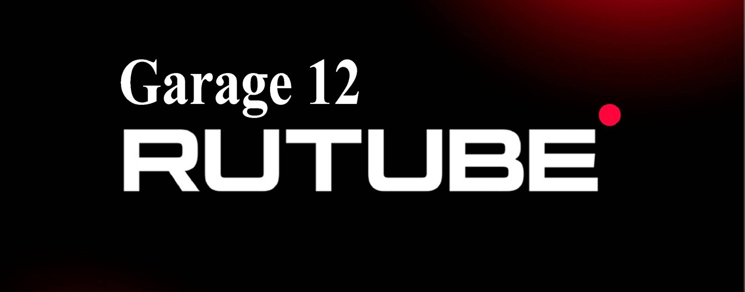 GARAGE 12