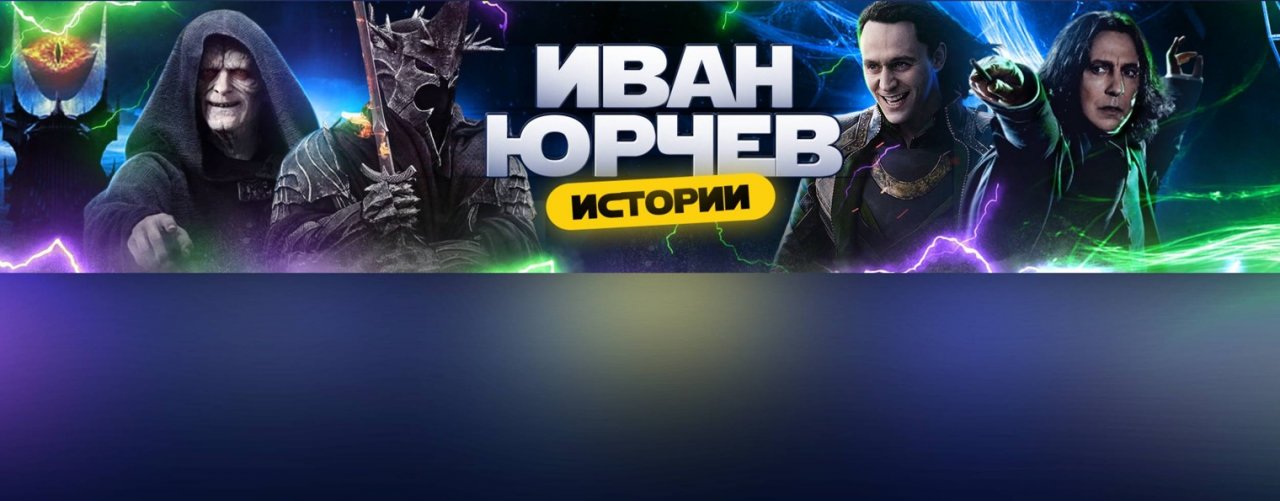 Иван Юрчев