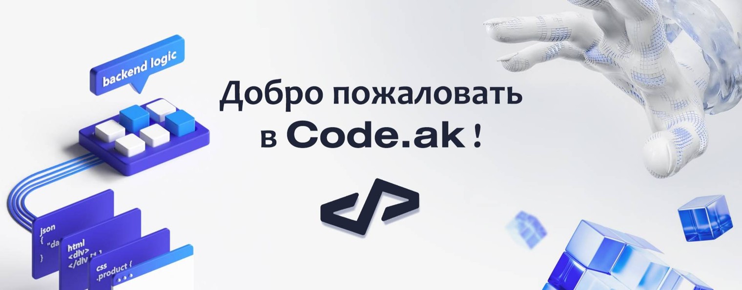 Code.ak
