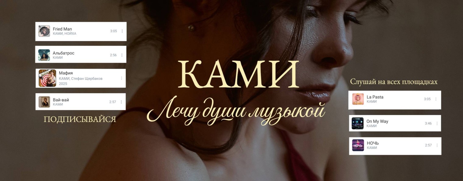 КАМИ