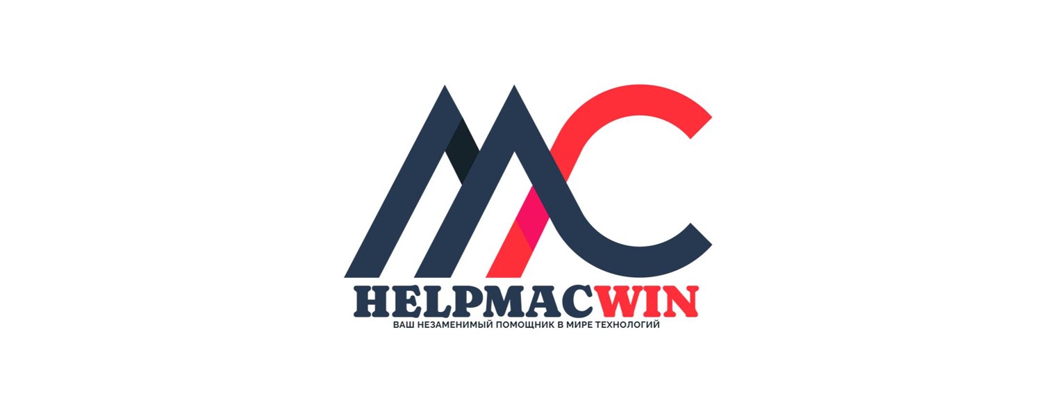 Helpmacwin