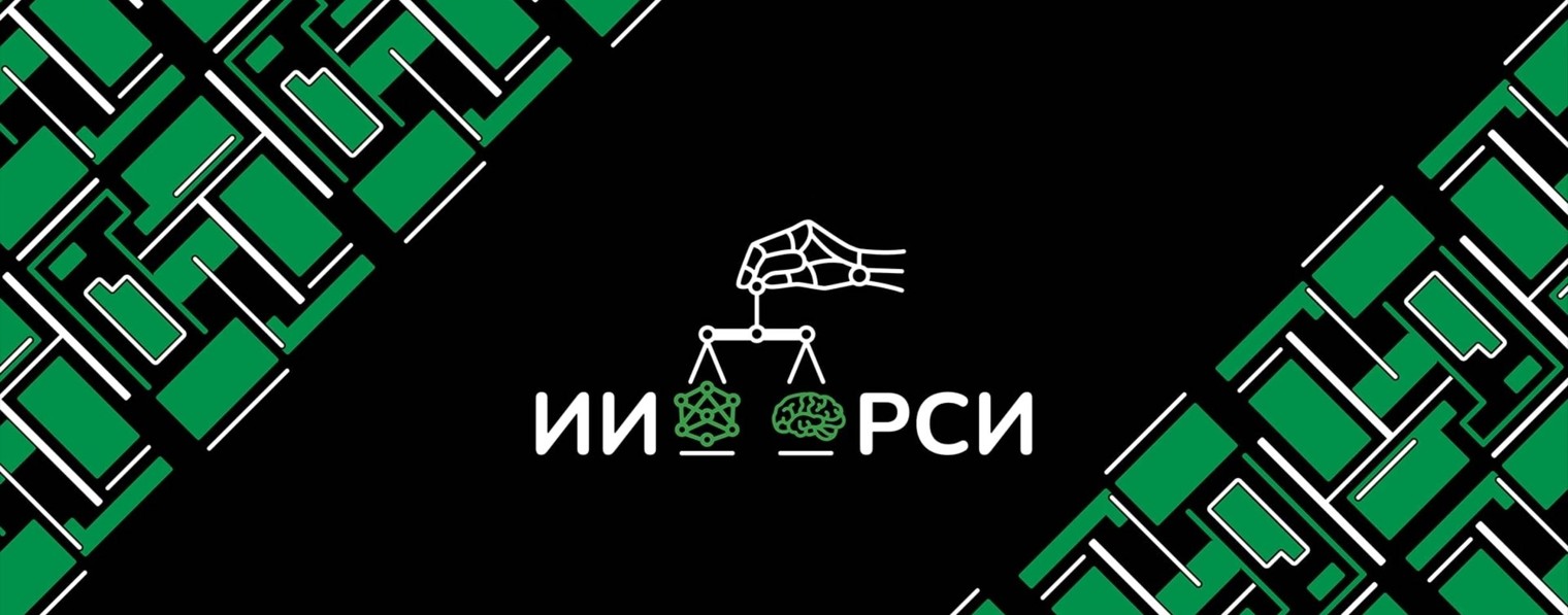 Институт ИИРСИ КФУ
