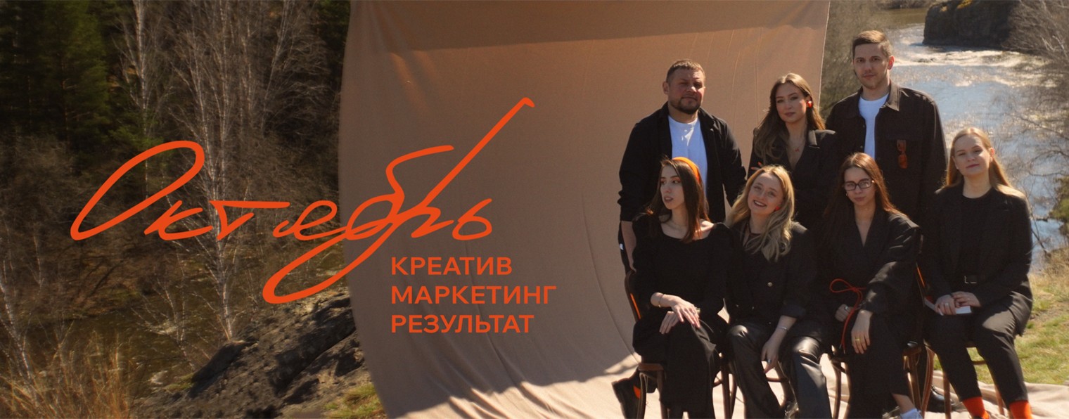 «ОКТЯБРЬ» Творческое Объединение