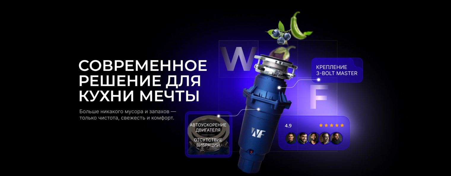 WASTE FIGHTER
