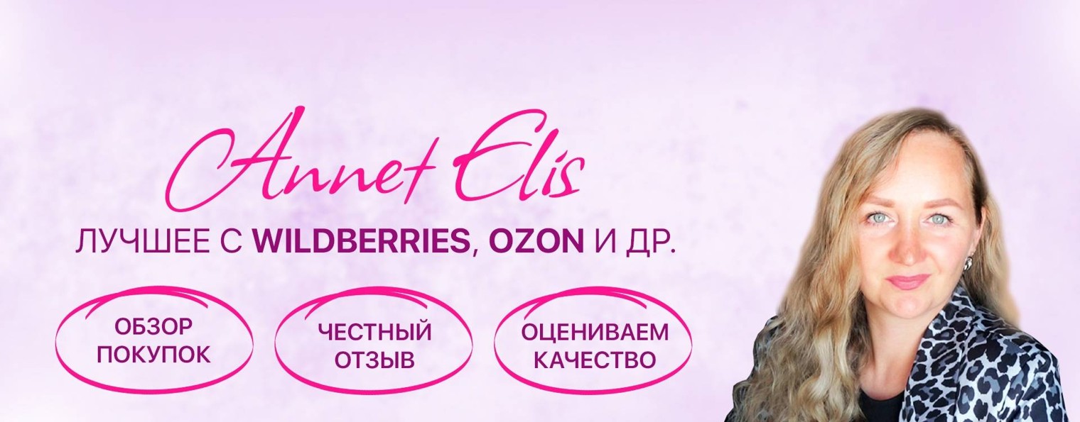 AnNet Elis