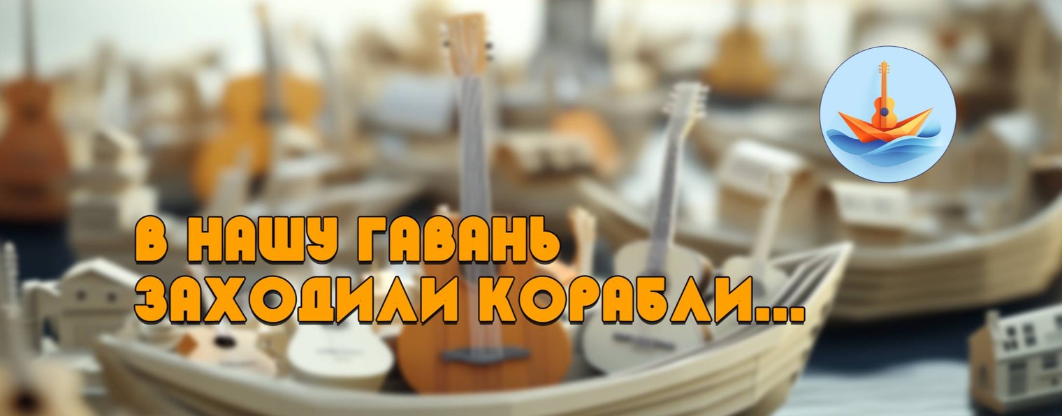 МУЗЫКАЛЬНАЯ ГАВАНЬ Элеоноры Филиной