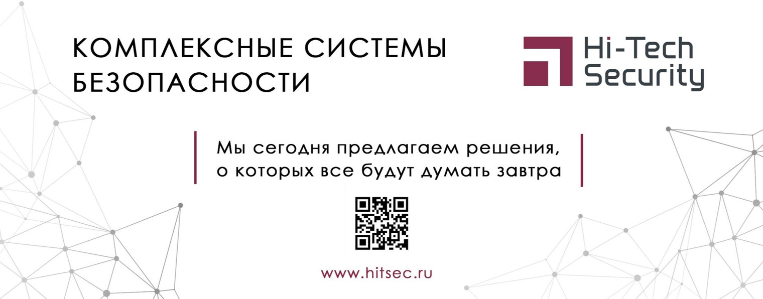 Hi-Tech Security
