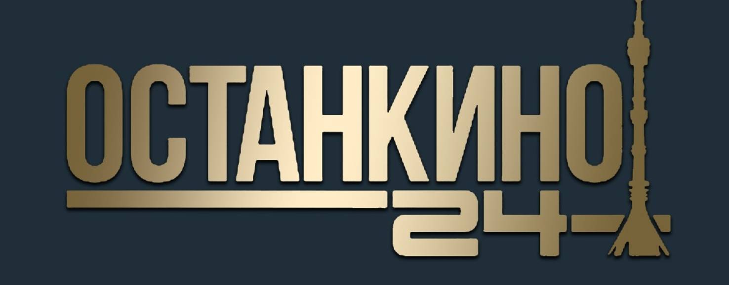 ОСТАНКИНО 24