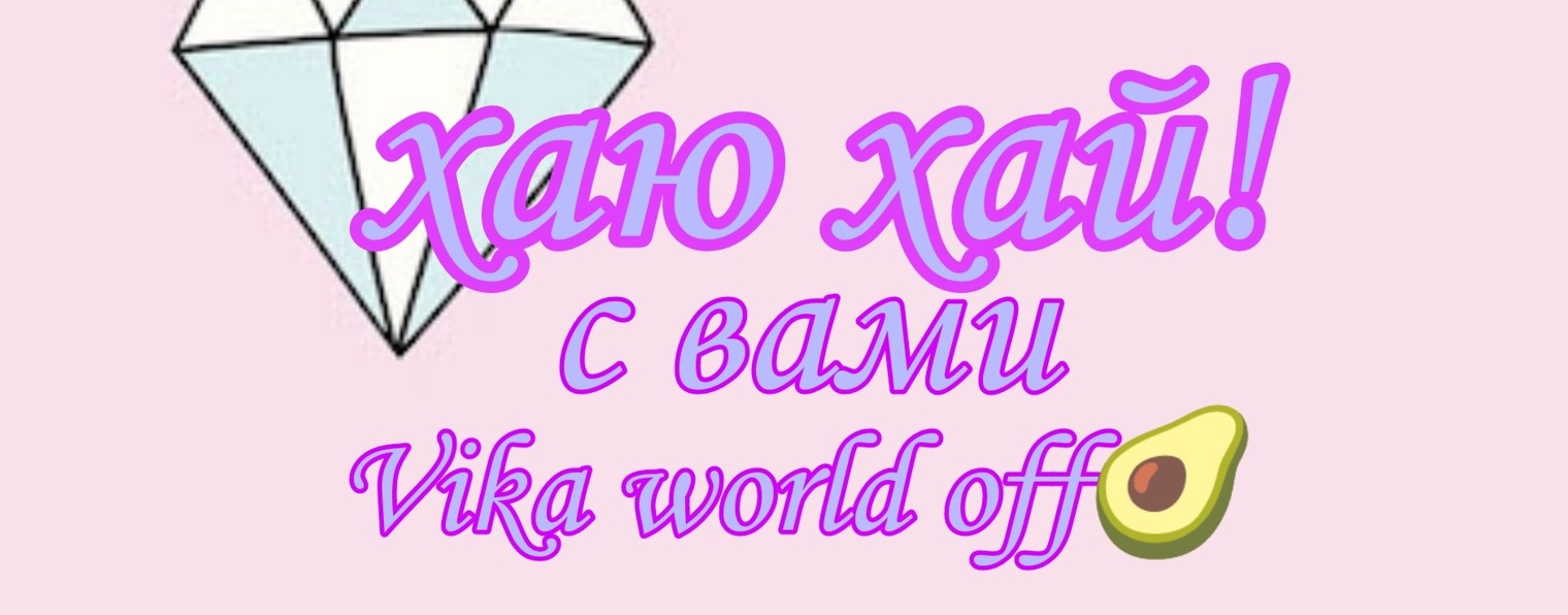 Vika world off🥑