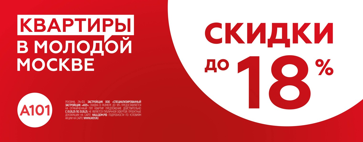 ГК  «А101»