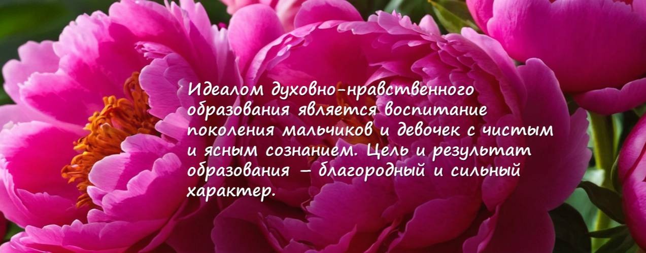 Воспитание Человека