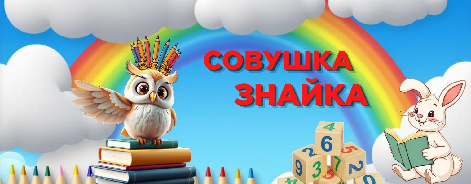 ЛОГОПЕД ОКСАНА