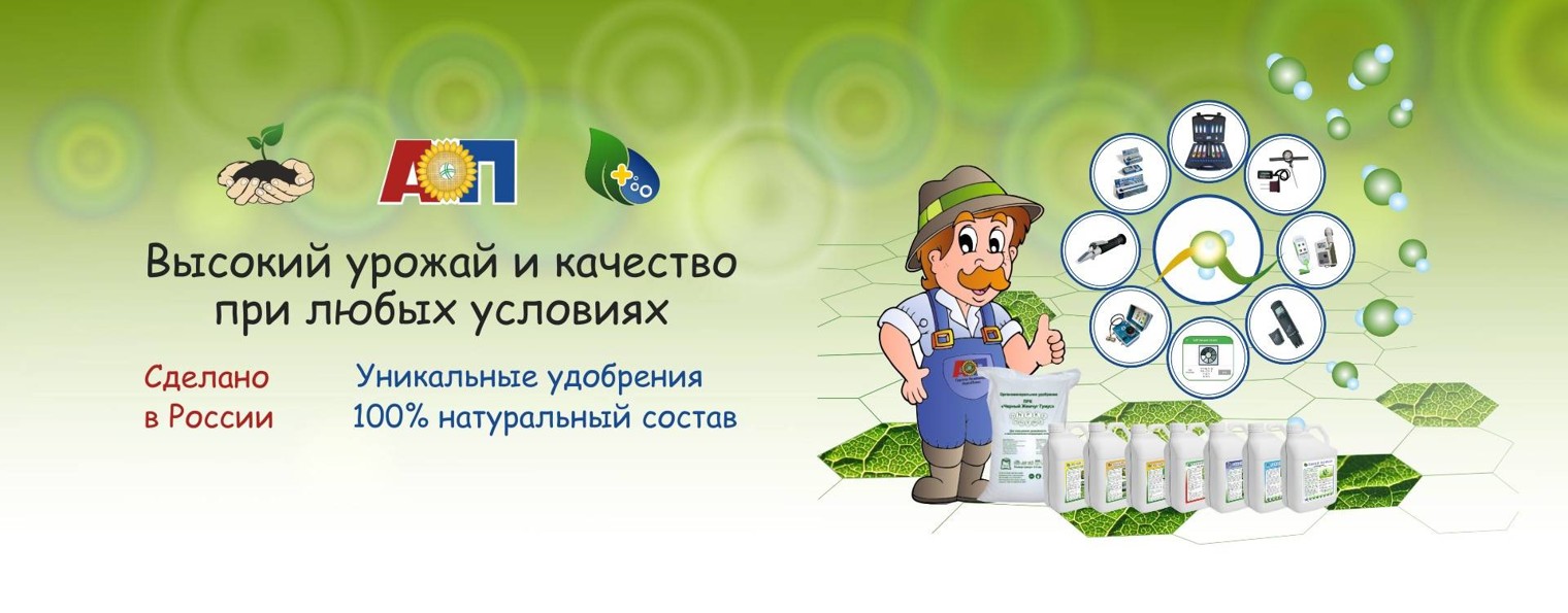 Группа Компаний АгроПлюс