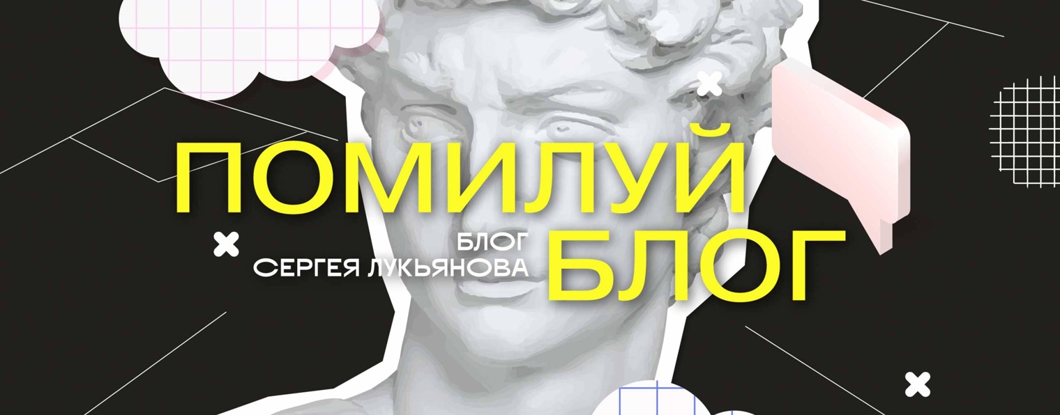 Помилуй Блог