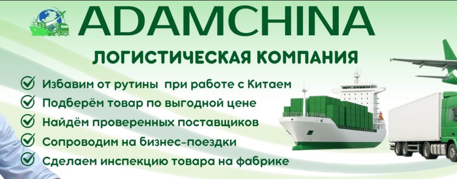 AdamChina