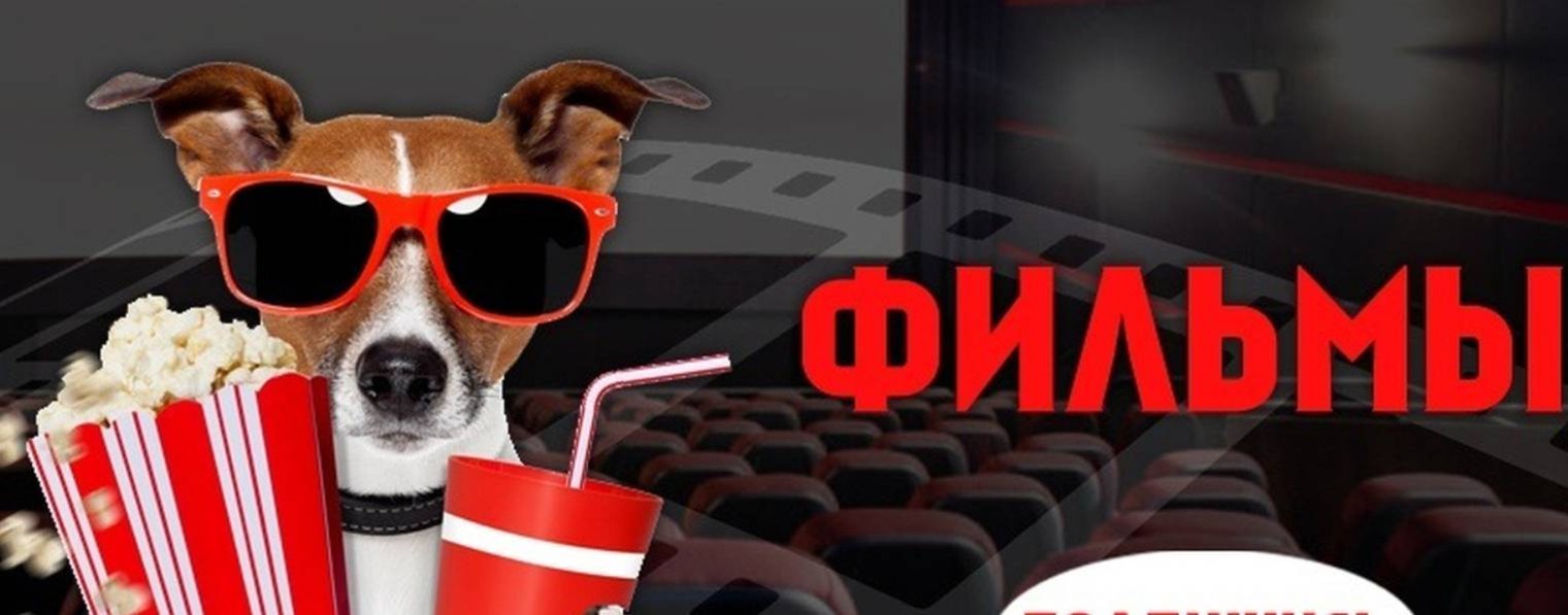 КОМЕДИИ ДЛЯ ВСЕЙ СЕМЬИ