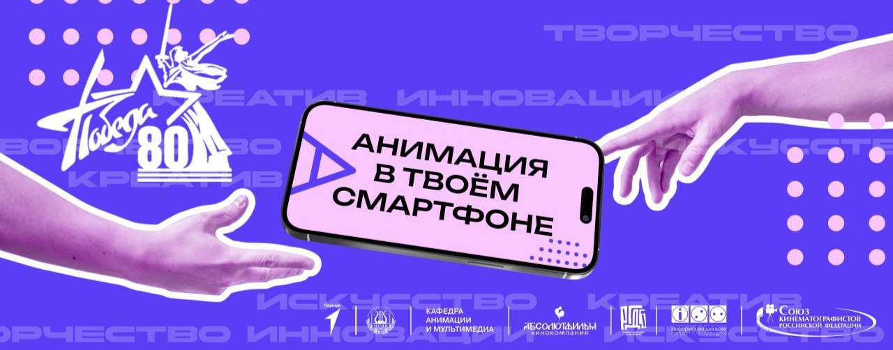 Анимация в твоем смартфоне