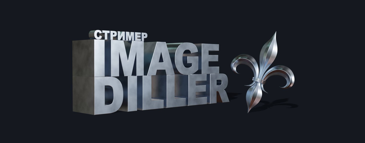 Image Diller