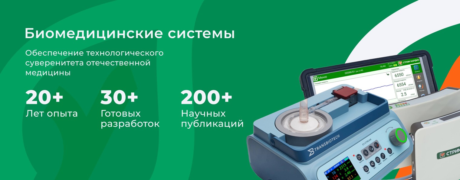 БИОСОФТ-М