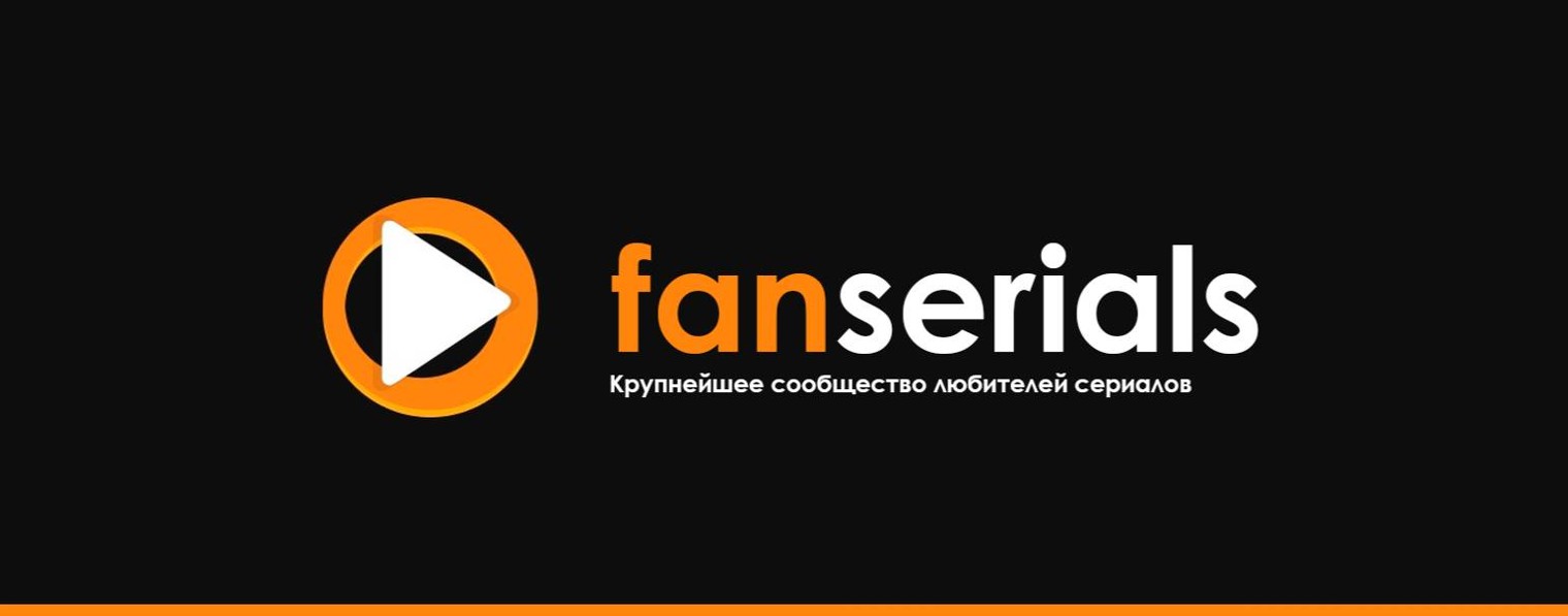 FanSerials — сериалы и фильмы онлайн (Фансериалс)