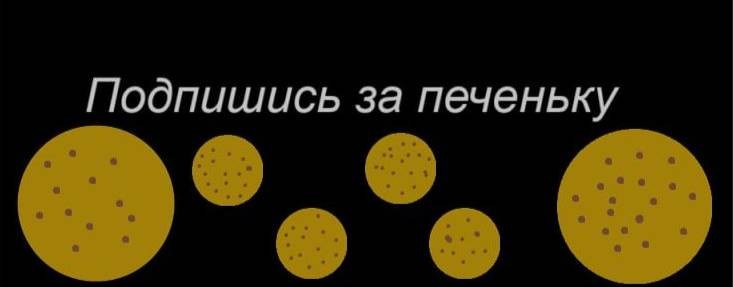 Fanatik