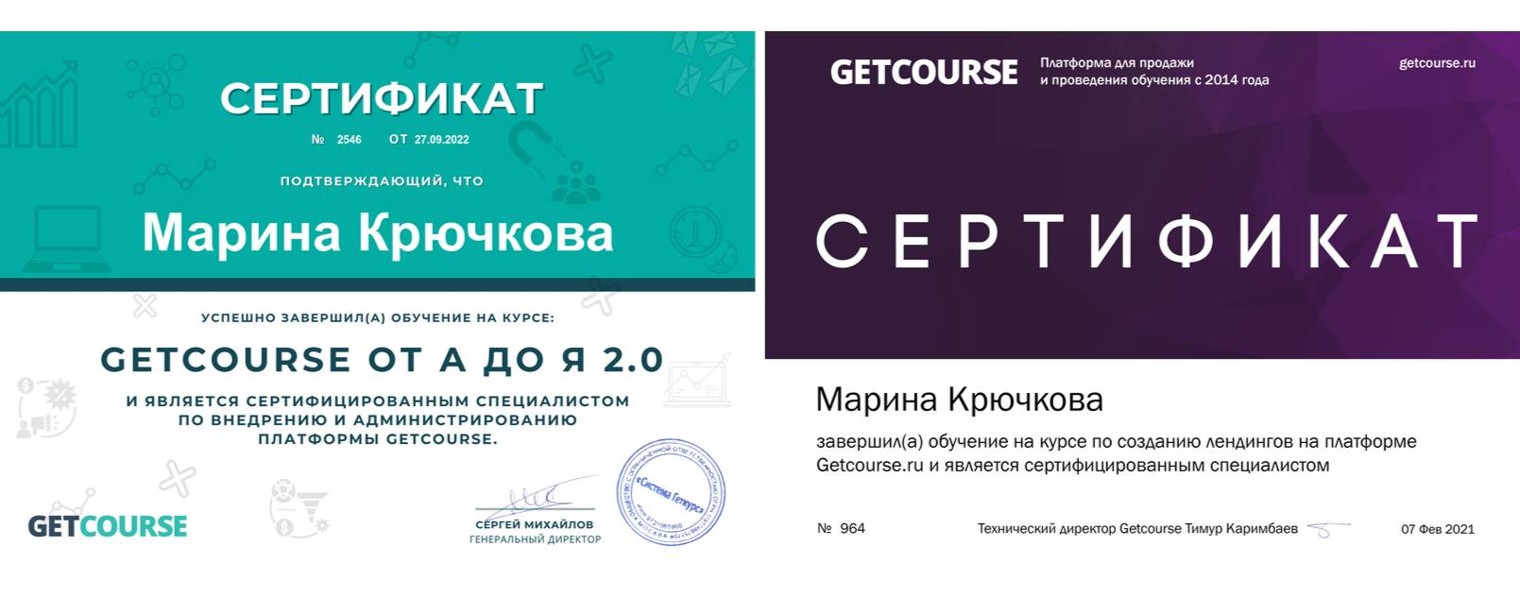 Крючкова Марина Николаевна
