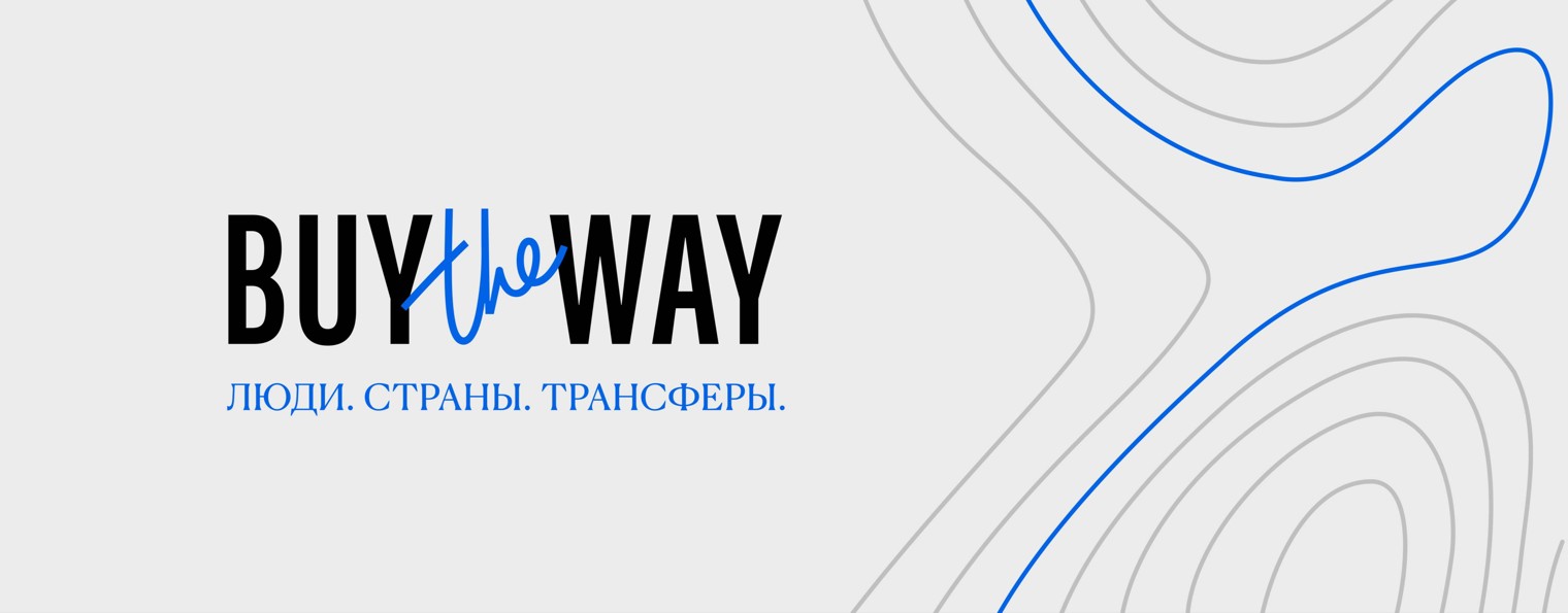 BuyTheWay