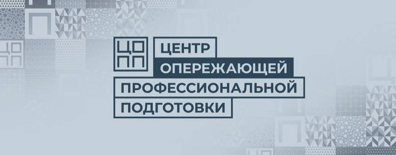 ЦОПП19