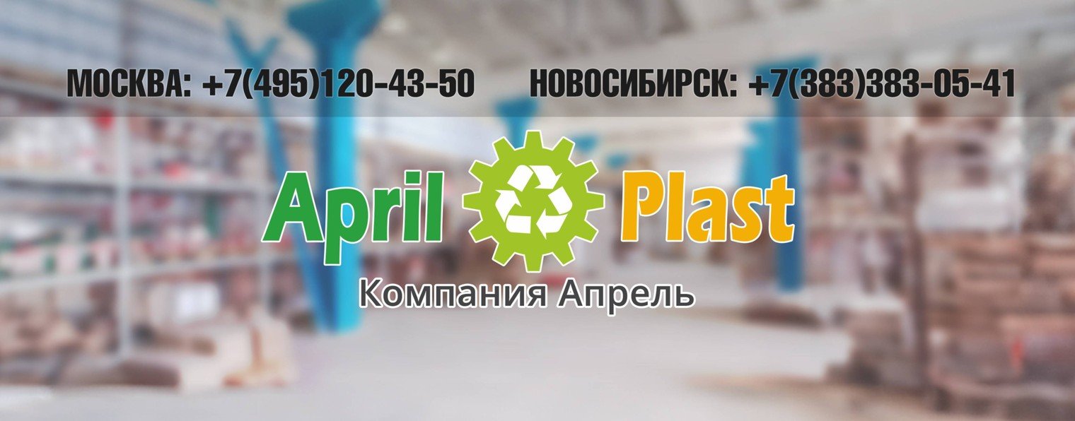ООО "Апрель"
