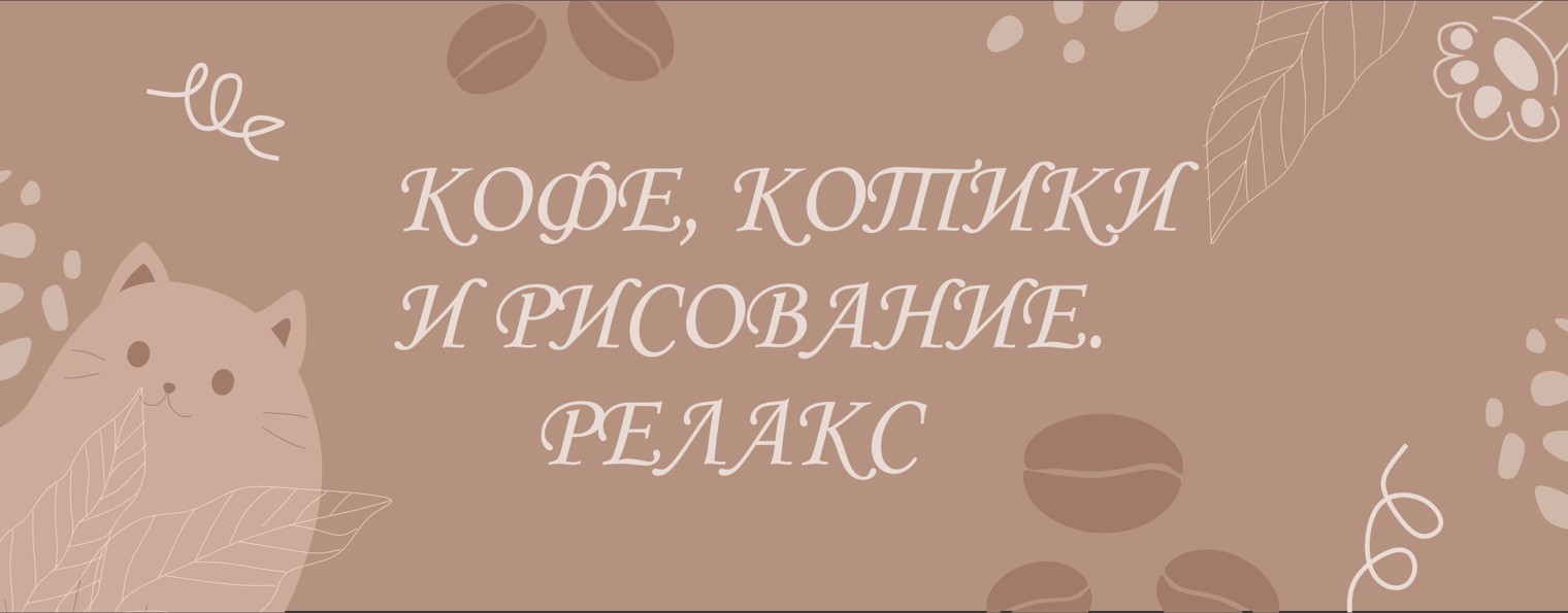АртКафе