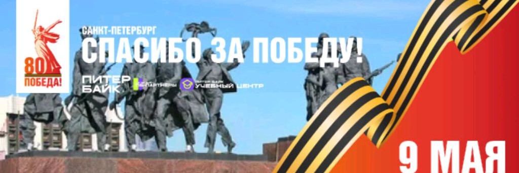 🚲 ПИТЕР БАЙК 🛴