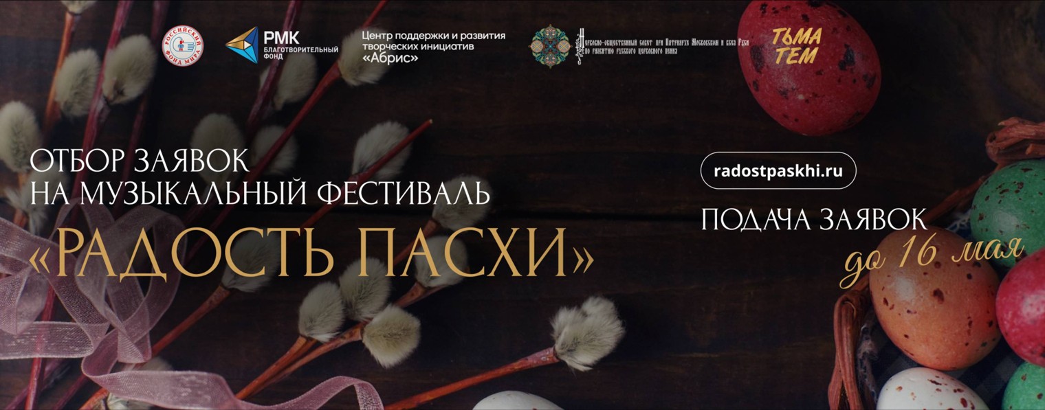 ТЬМА ТЕМ