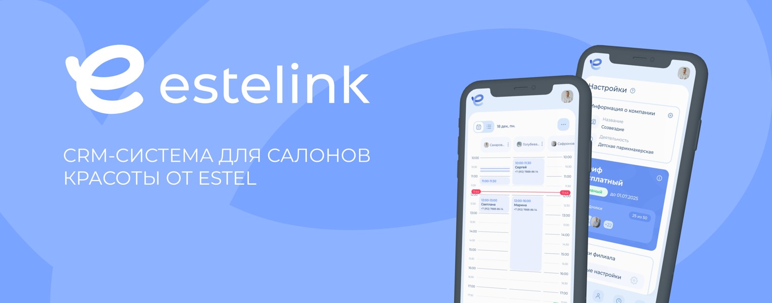 Estelink