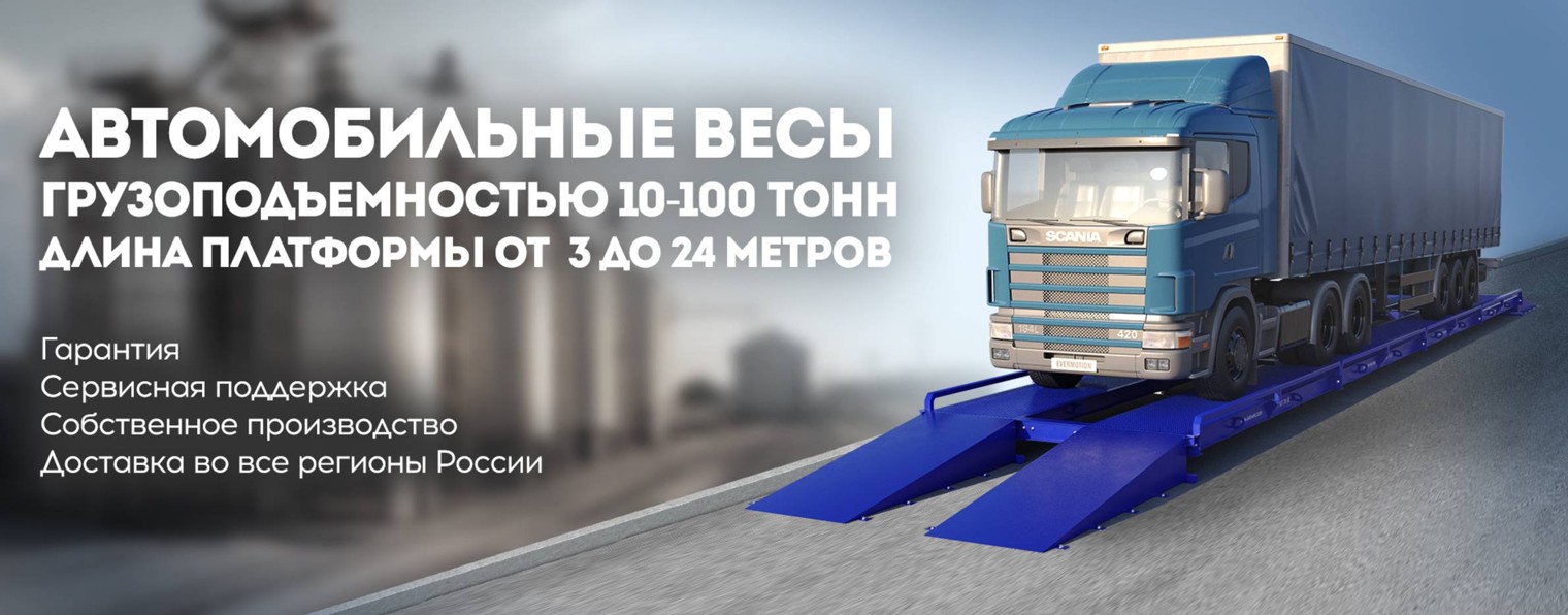 Профи Вес