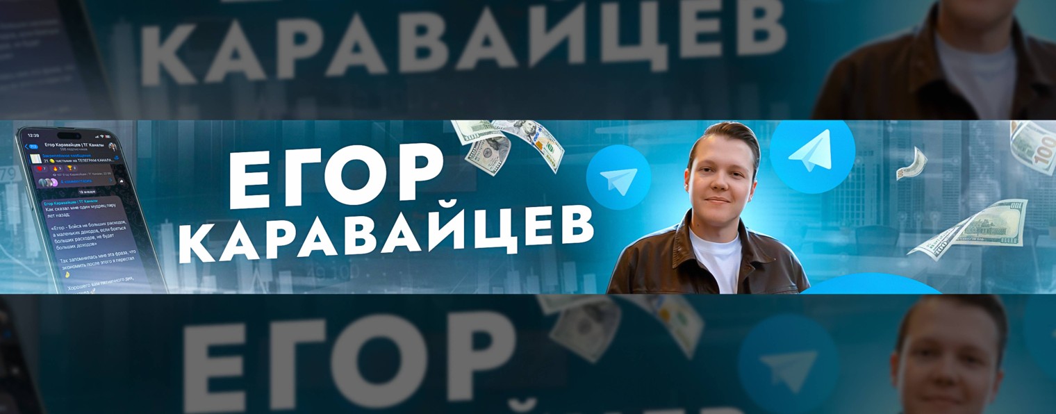 Егор Каравайцев | Новости и Путешествия