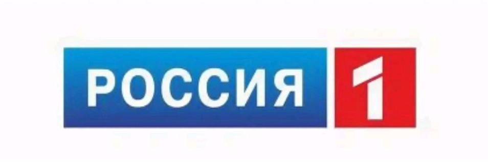 Новости Россия 1