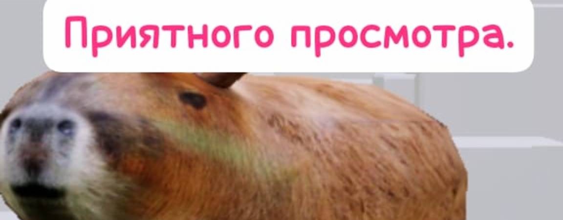 Капибара геймер