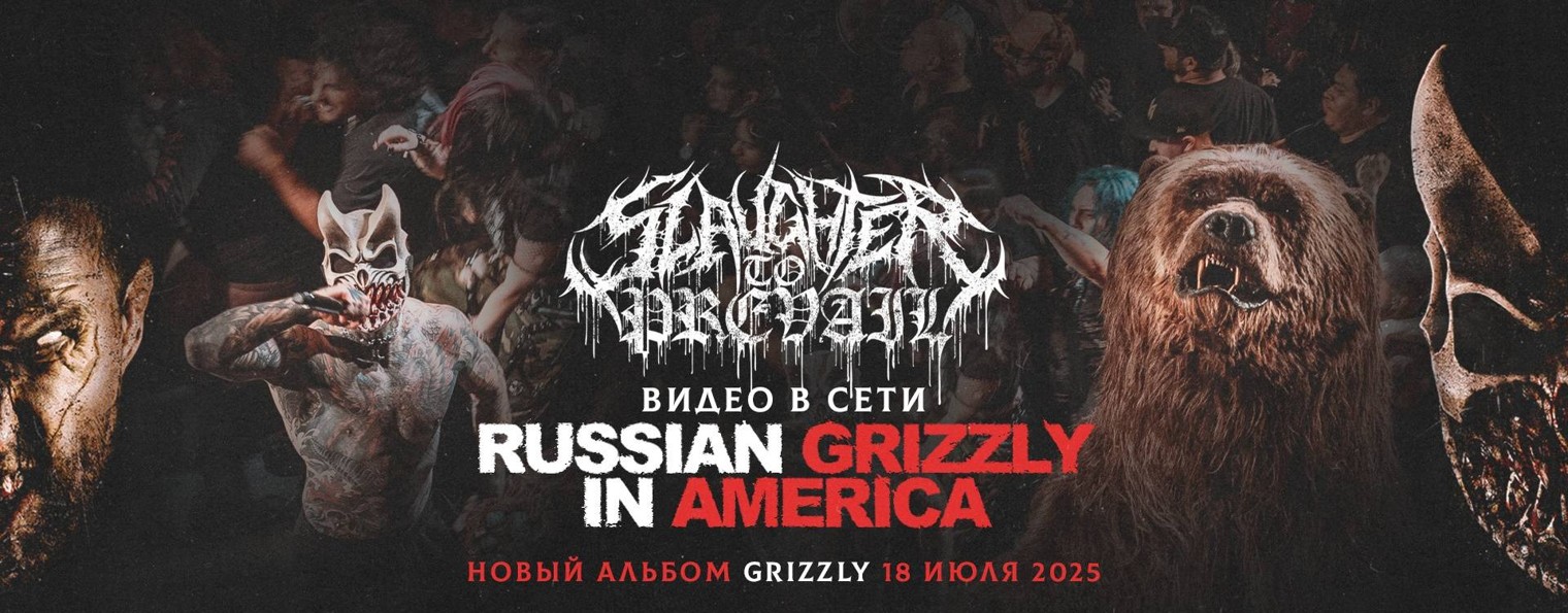 Slaughter to  Prevail