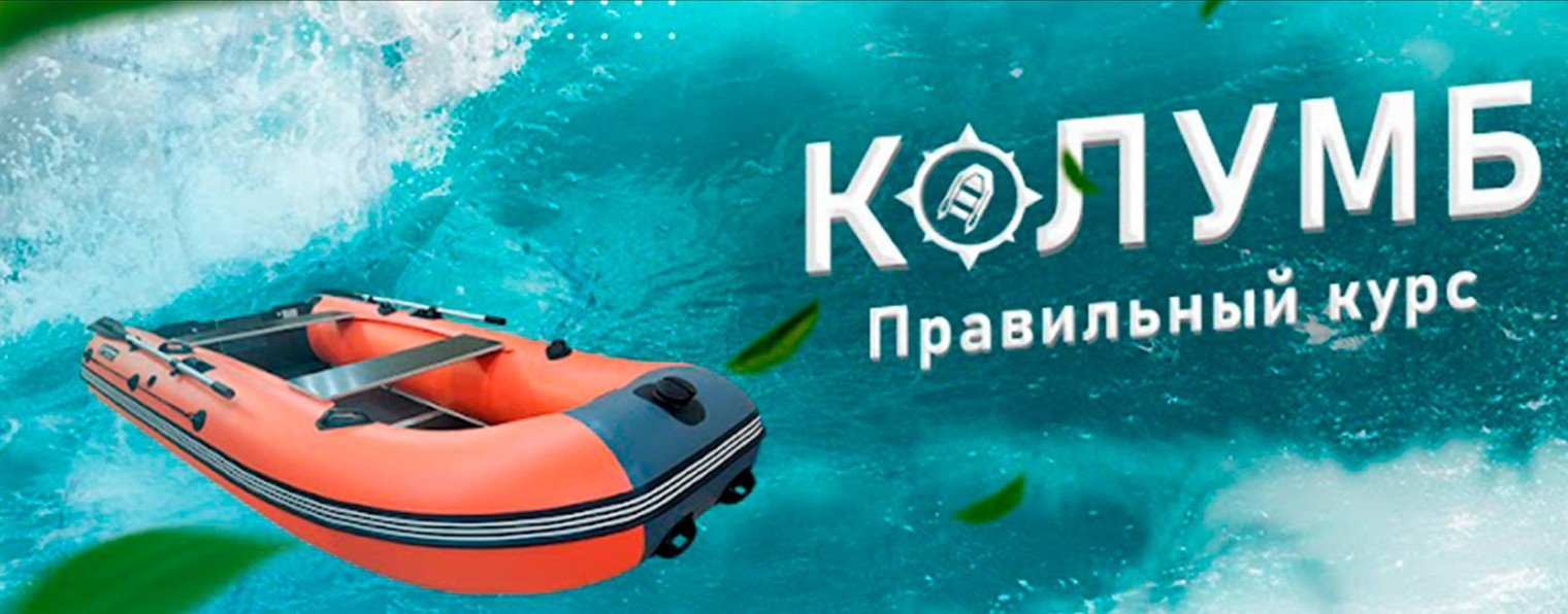 Компания КОЛУМБ