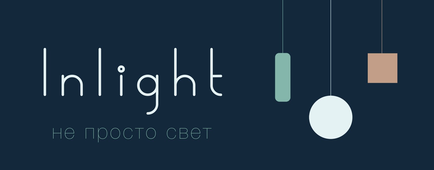 Inlight светильники из дерева