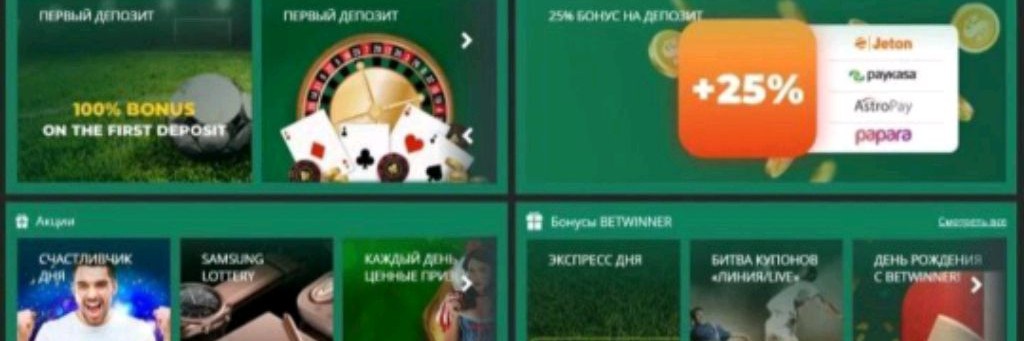 Promo Code Betwinner 36001
