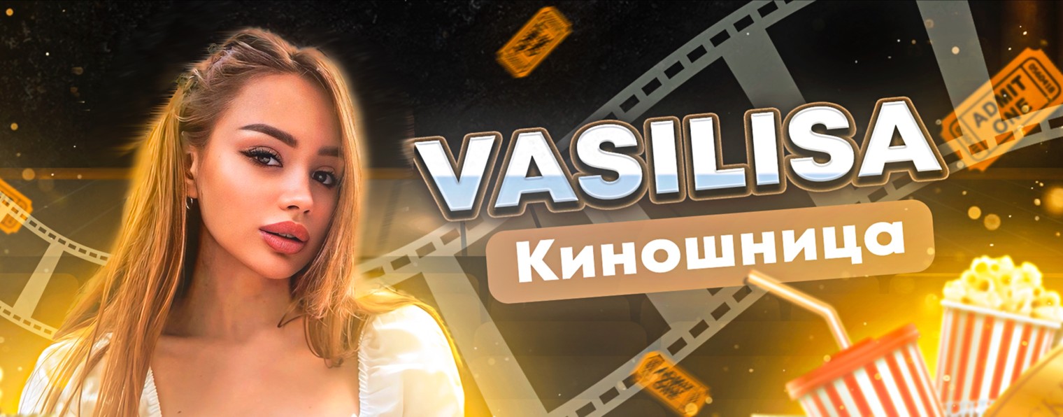 vasilisa133