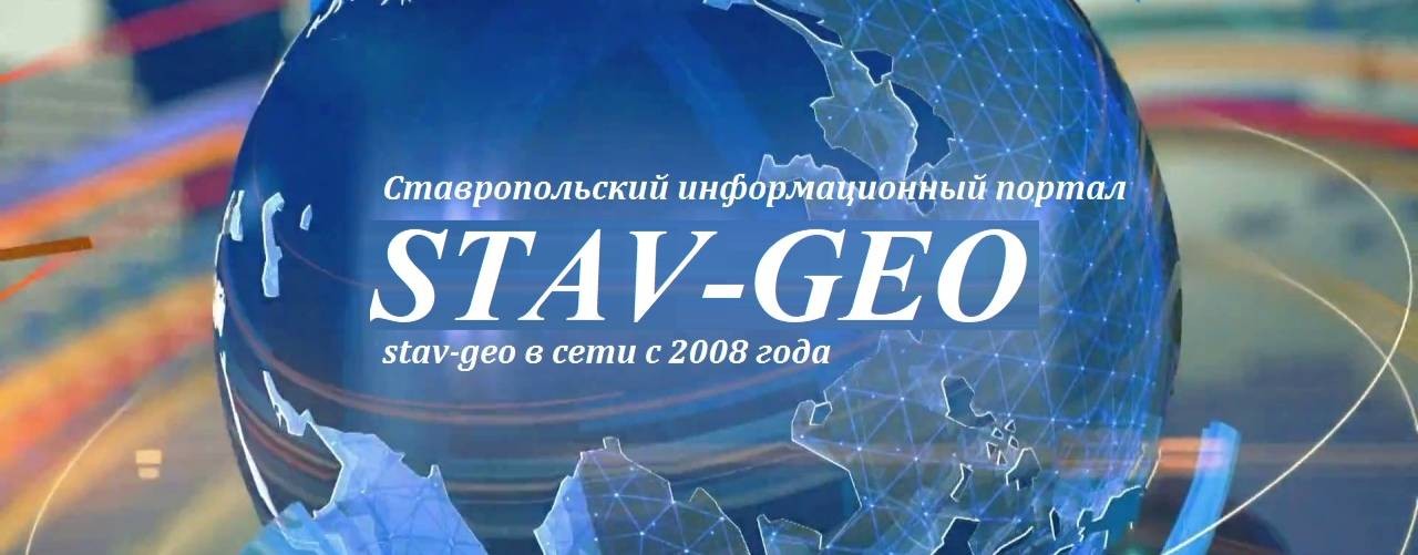 stavgeoru