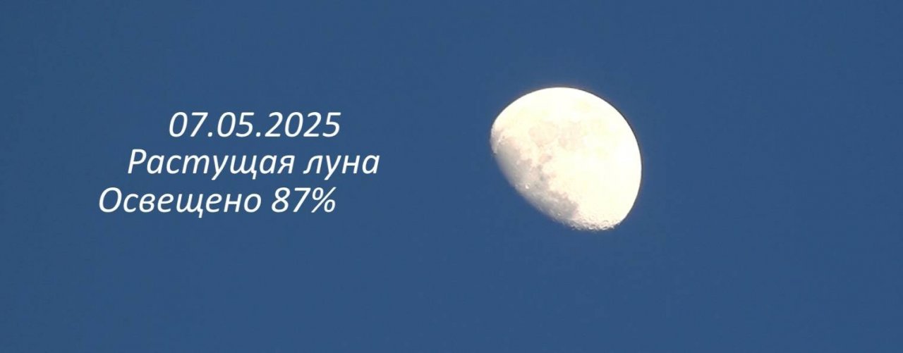 Луна на небе