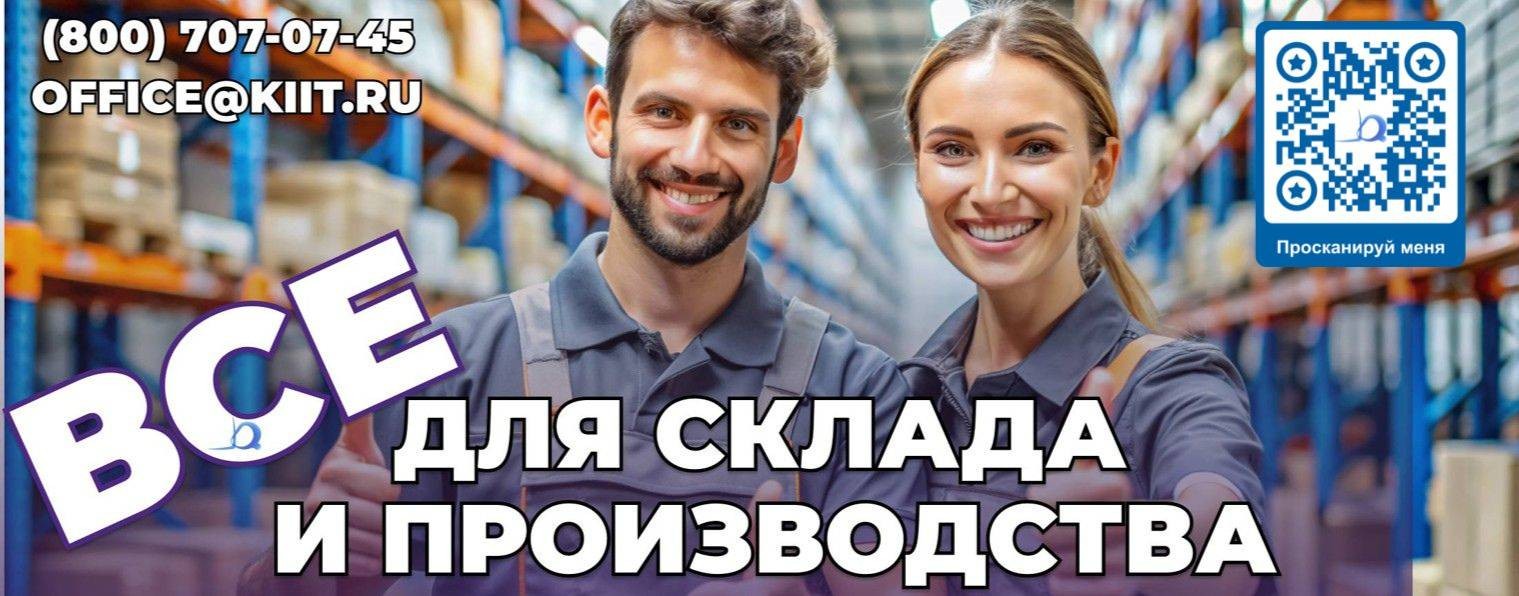 КИИТ
