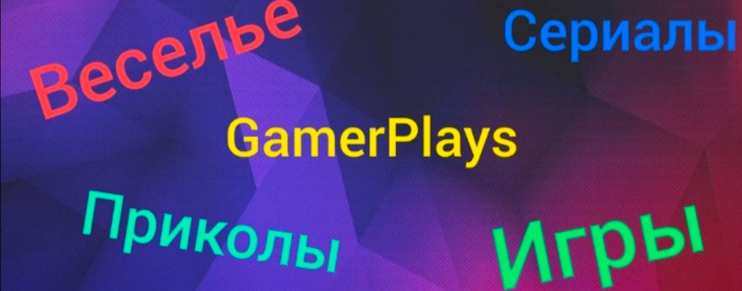 GamerPlays